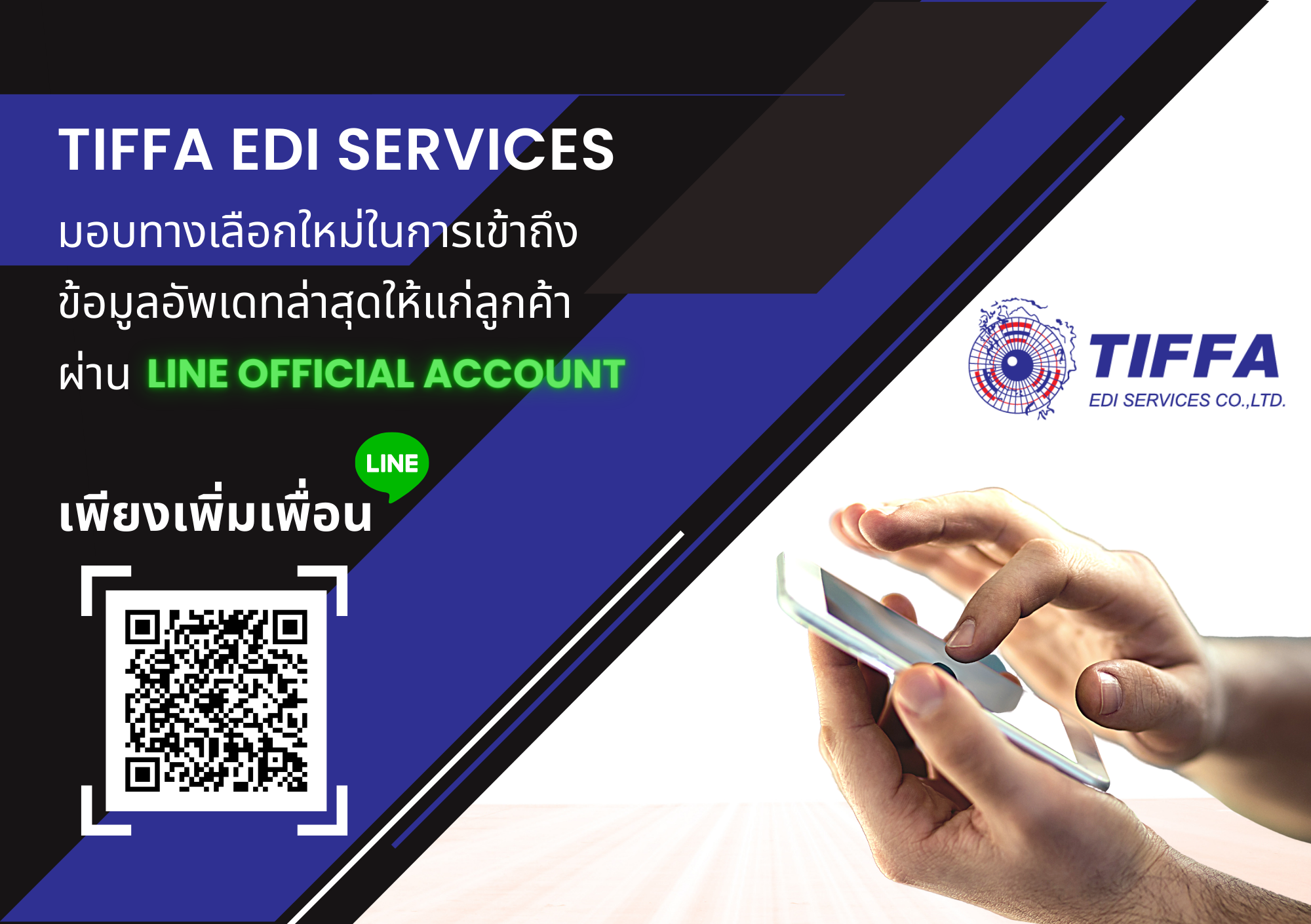 TIFFA EDI SERVICES CO., LTD